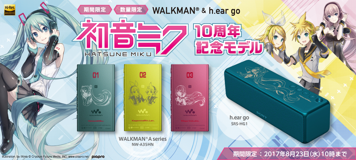 Walkman Berkolaborasi dengan Hatsune Miku untuk Ulang Tahun Miku yang ...