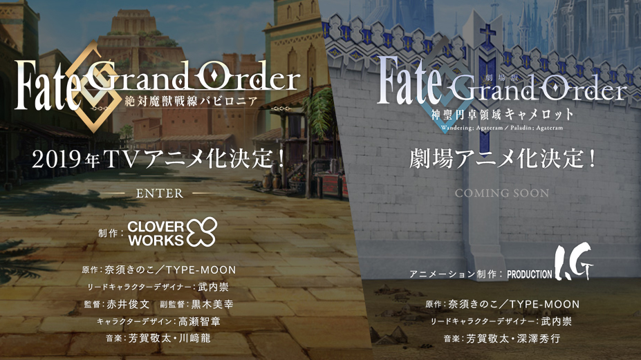 "Fate/Grand Order" Akan Diadaptasi Menjadi Anime dan Movie! - Japanese ...