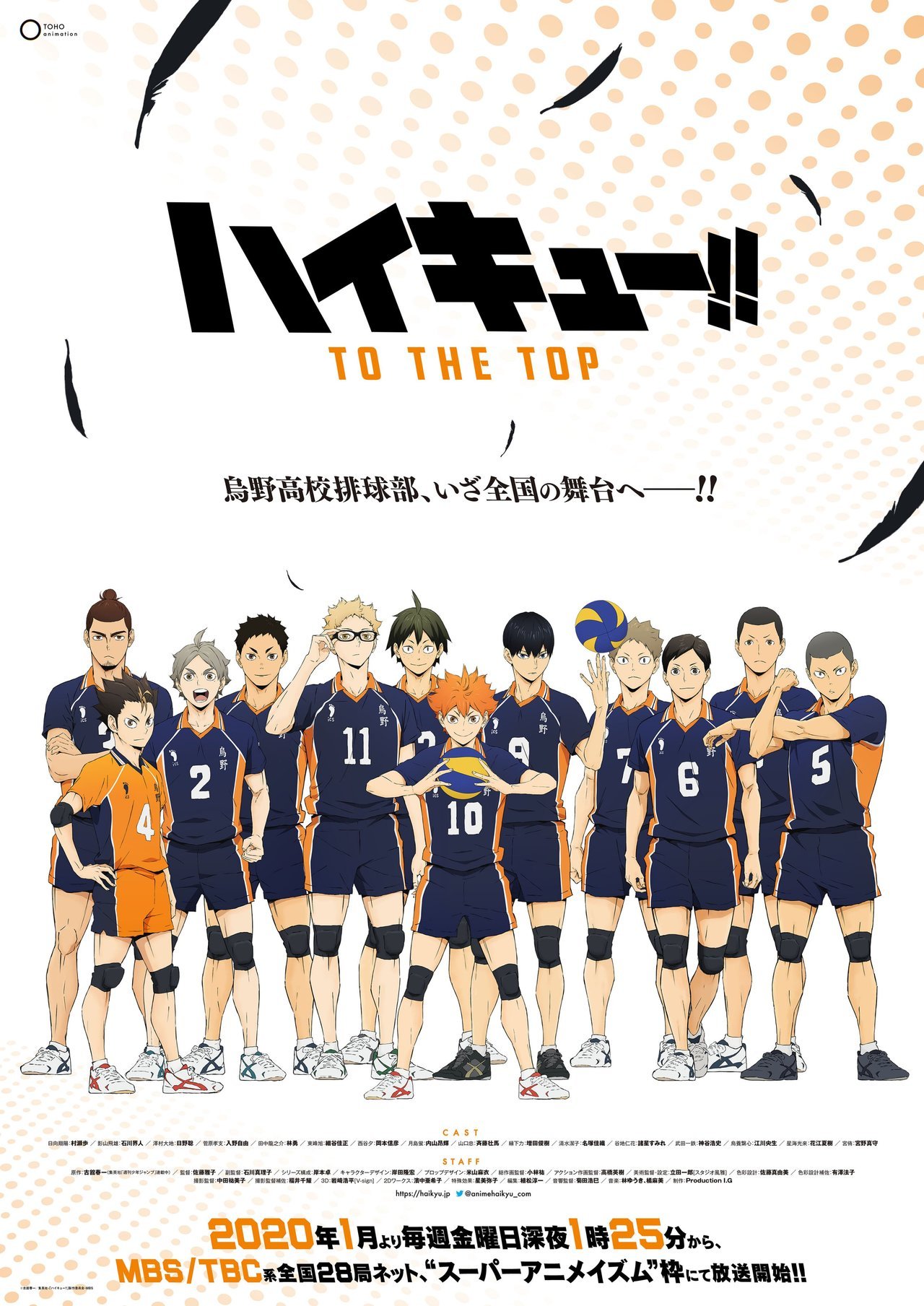 Musim Ke-4 "Haikyuu!!" Umumkan Judul dan Rilis Visual Baru - Japanese ...