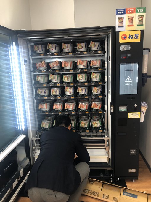 Ini Dia Vending Machine "Beef Bowl" Pertama di Jepang - Japanese Music ID