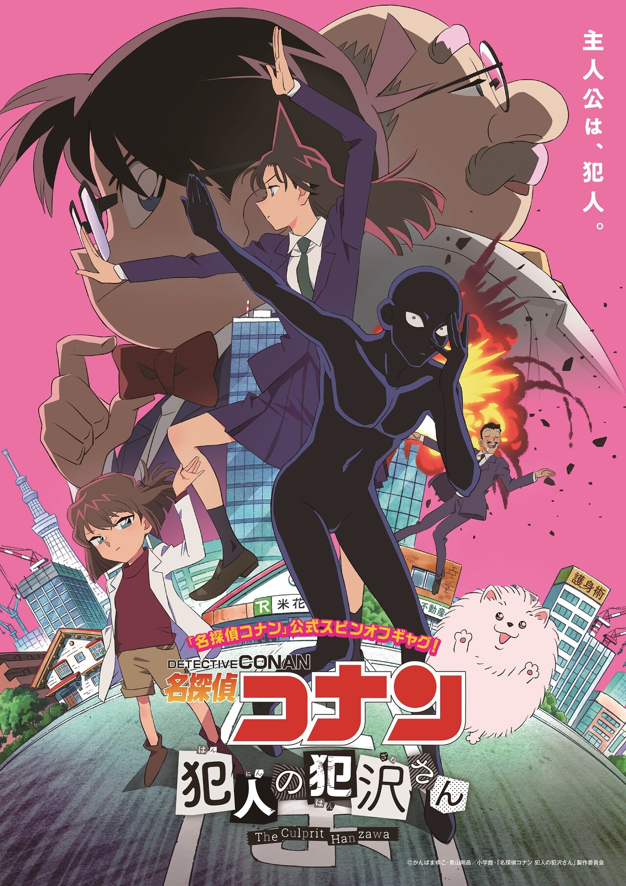 Menjelang Penayangannya, 'Detective Conan: The Culprit Hanzawa' Merilis ...