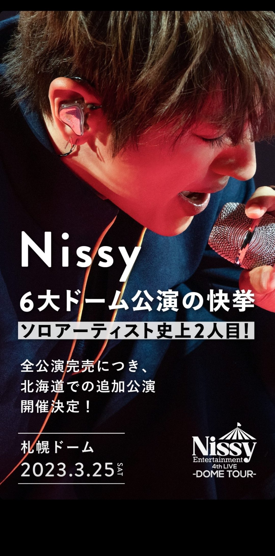 Nissy jadi Artis Solo Pria Kedua yang Menyelenggarakan Tur 6 Dome - Japanese Music ID